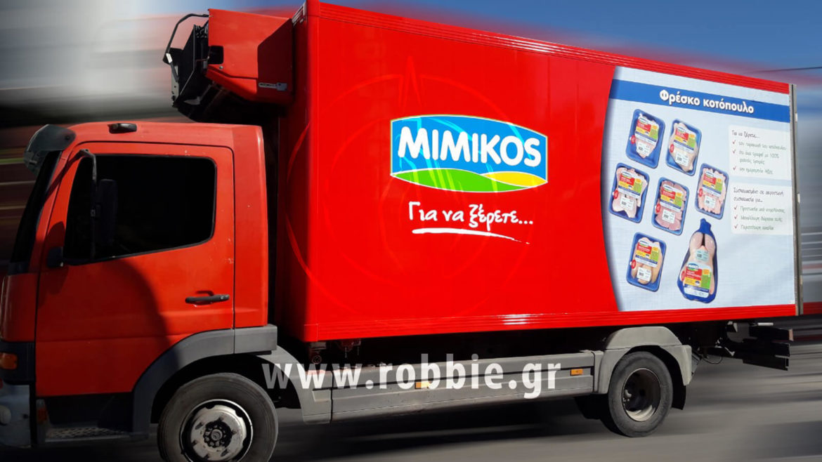 MIMIKOS - KANAKI / Σήμανση οχημάτων — ROBBIE